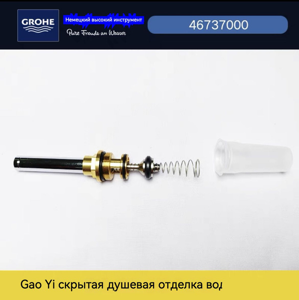 Дивертор GROHE, 46737000 - купить по выгодной цене в интернет-магазине ...
