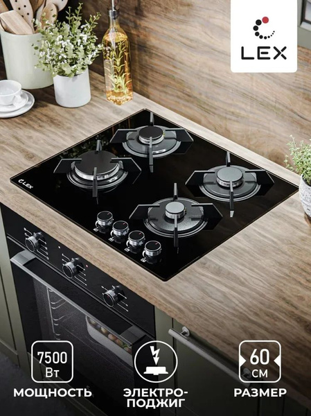 Варочная панель газовая Lex GVG 643A BBL, мощность 7500 Вт ...