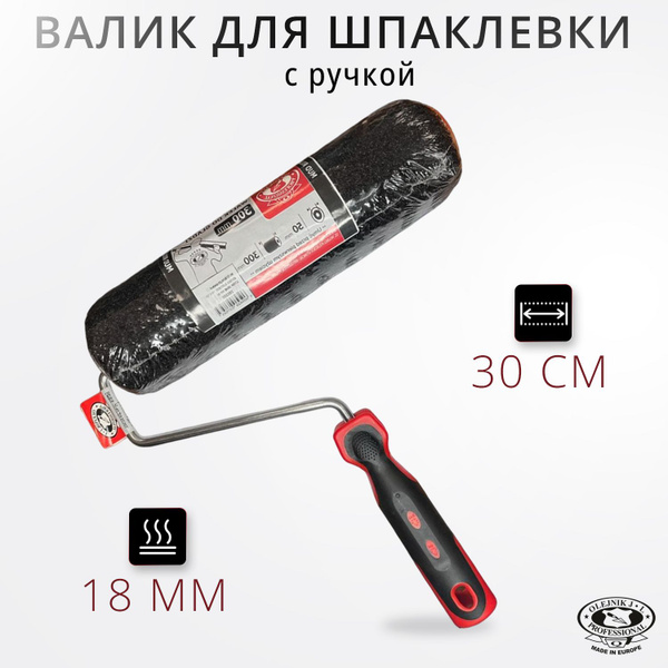 Валик для шпаклевки с ручкой OLEJNIK 300 мм (30 см) купить по выгодной ...