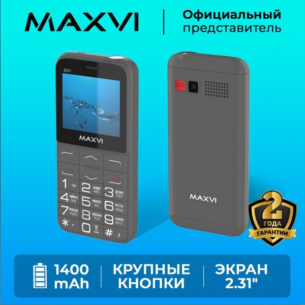 Мобильный телефон Maxvi B231 / кнопка SOS / 1400 mAh / большой экран / крупные клавиши / яркий ...