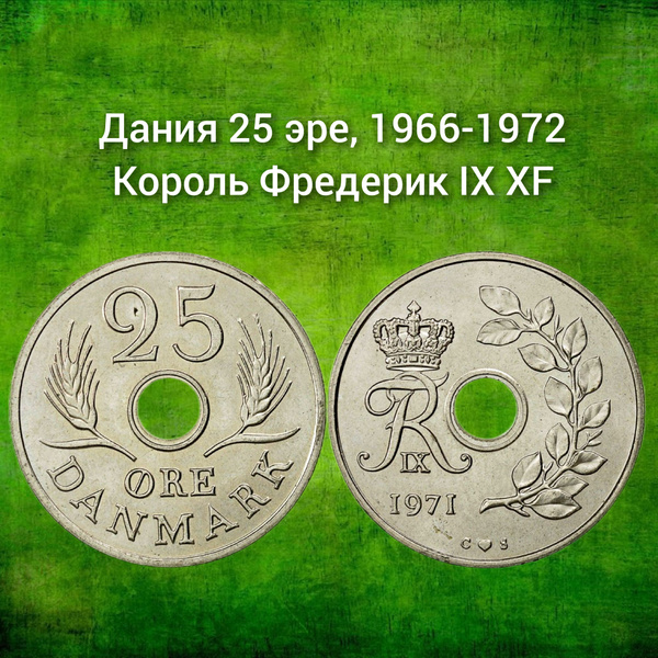 Дания 25 эре, 1966-1972 Король Фредерик IX XF - купить в интернет-магазине OZON с быстрой ...