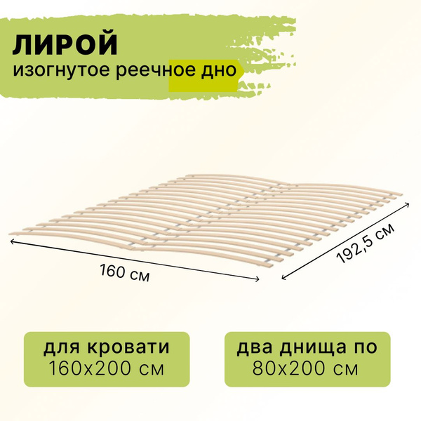 Реечное дно ЛИРОЙ - купить по выгодной цене в интернет-магазине OZON ...