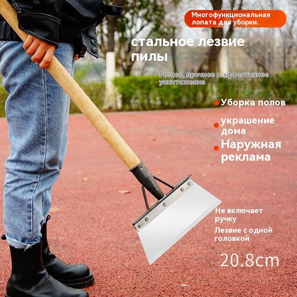 скребок для навоза,металлический скребок для уборки навоза, без ручки ...
