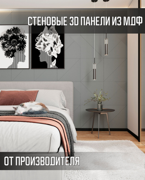 Стеновые панели из МДФ серые 50см*50см купить по выгодной цене в ...