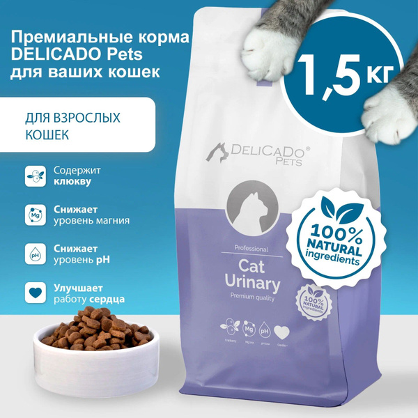 D-CADO Cat Urinary 1,5 кг, для профилактики мочекаменной болезни кошек ...