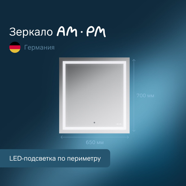 Зеркало для ванной AM.PM "Gem с LED-подсветкой по периметру_1", 70 см х ...