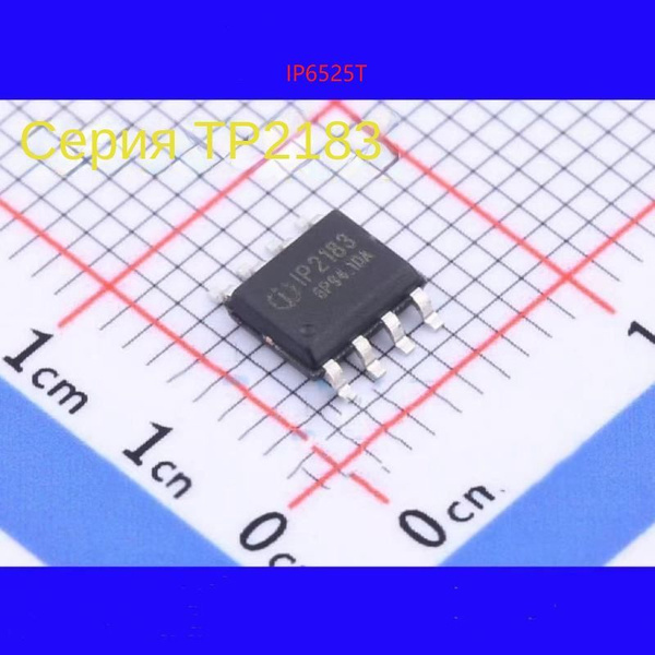 Микросхема IP6525T - купить кулер по выгодной цене в интернет-магазине OZON (1587801429)