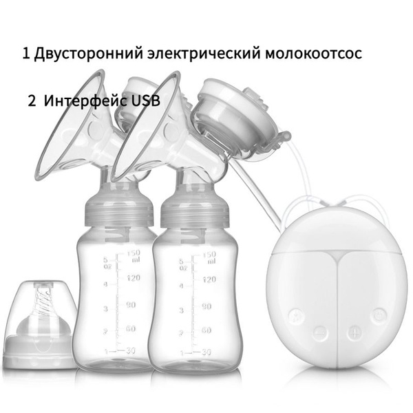 Двусторонний электрический молокоотсос 150 мл, Rh188 White - купить с ...