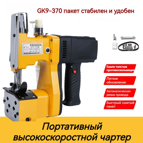 Швейная машина GK9-370/E - купить по низким ценам с доставкой в ...