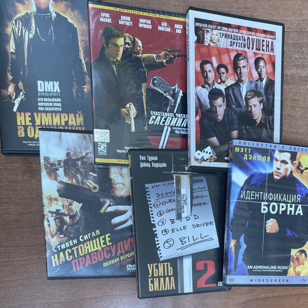 Набор из 6 DVD дисков. 13 друзей Оушена. Убить Билла 2. - купить с ...