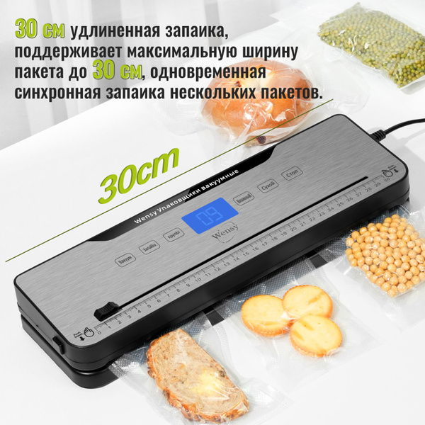 Характеристики Вакуумная герметизирующая машина Wensy,Кнопка на русском ...