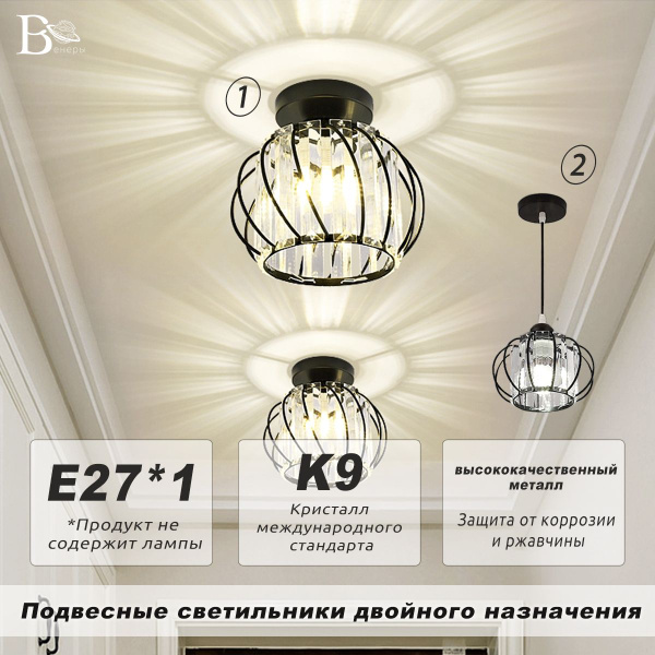 Люстра хрустальная светильник потолочный в прихожую светильник на ...