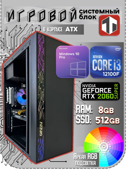 Купить компьютер TRADE Electronics Core_36_черный, по низкой цене ...