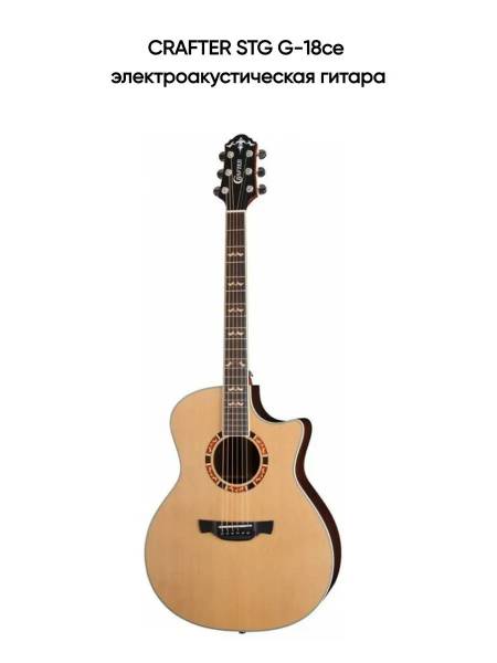 Crafter Акустическая гитара he339948 6-струнная - купить с доставкой по ...