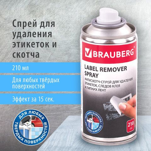 Brauberg Антискотч купить на OZON по низкой цене (1589748467)