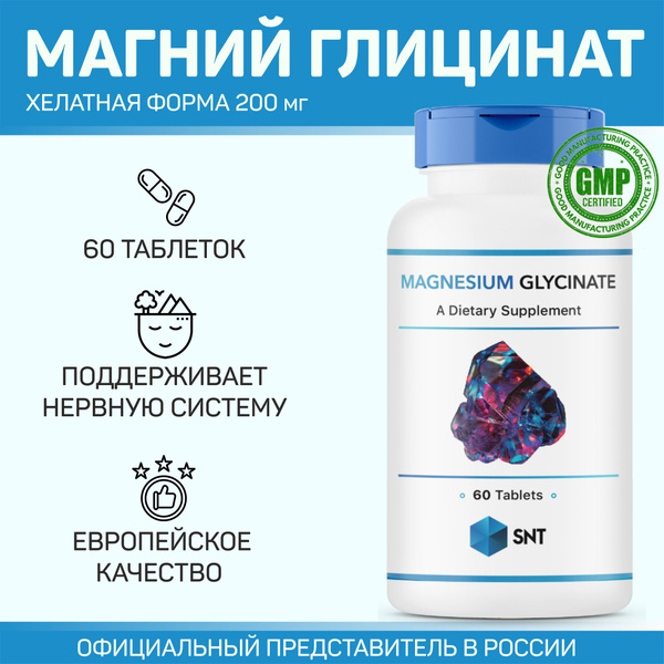 SNT Magnesium Glycinate / СНТ Магний глицинат (для успокоения организма ...