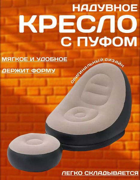 Кресло надувное FineMini массажер 116 - купить по выгодной цене в ...
