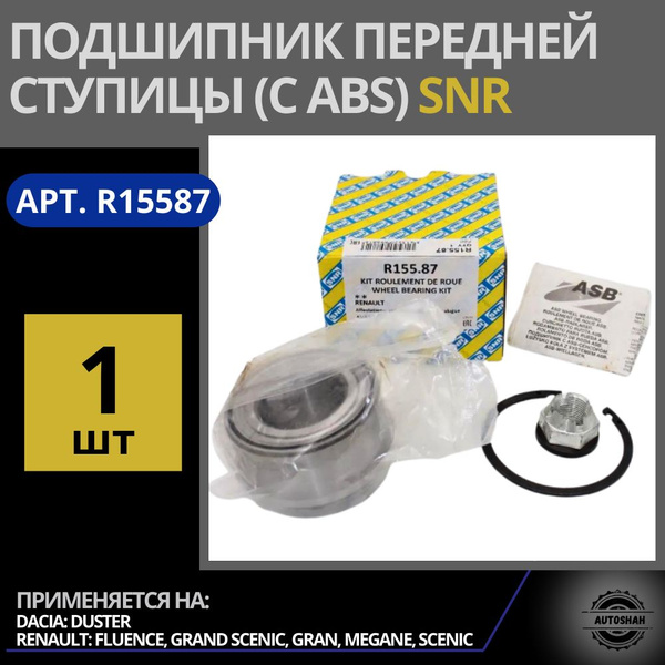 Подшипник передней ступицы (с ABS) SNR R15587 / RENAULT FLUENCE, MEGANE ...