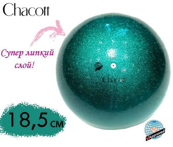 Мяч для художественной гимнастики CHACOTT, 18.5 см, темно-зеленый - купить по низкой цене с ...