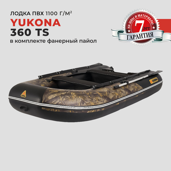 Надувная лодка ПВХ Yukona 360 TS F для рыбалки под мотор с килем и ...