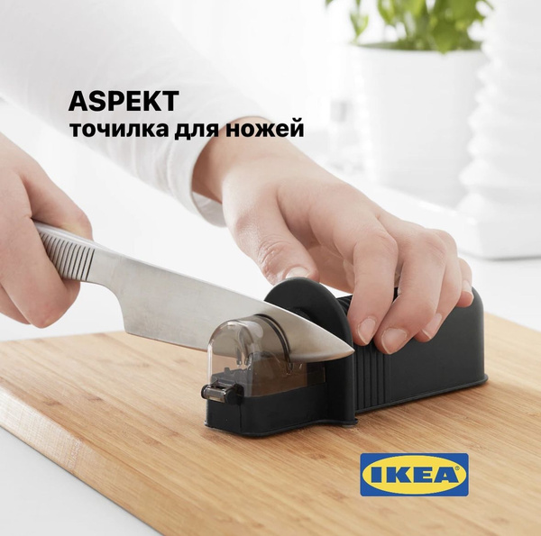 ASPEKT АСПЕКТ точилка для ножей ИКЕА - купить в интернет-магазине OZON ...