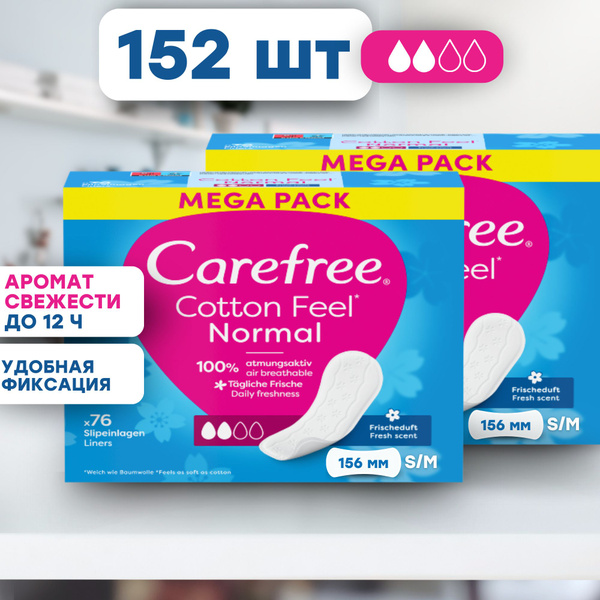 Прокладки женские ежедневные гигиенические кэфри Сarefree Cotton Fresh ...