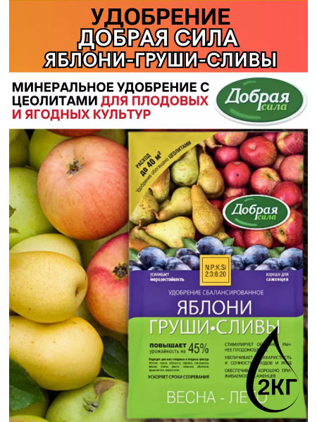 Добрая сила Удобрение - купить с доставкой по выгодным ценам в интернет ...