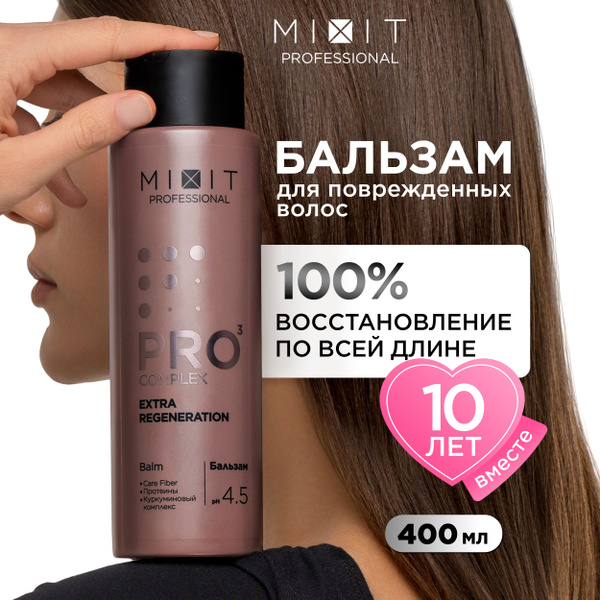 MIXIT Бальзам для волос кондиционер ополаскиватель. Профессиональный ...