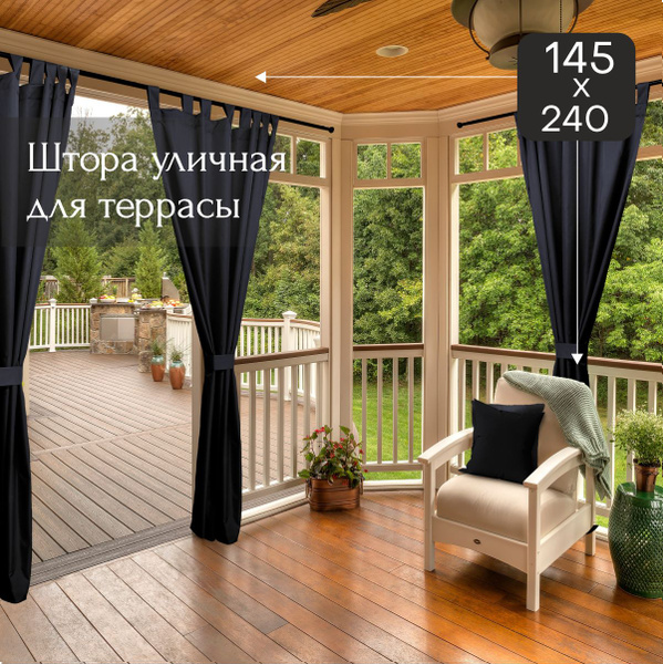 Штора уличная Witerra шторы уличные , 240х145см, графитовый, Оксфорд ...