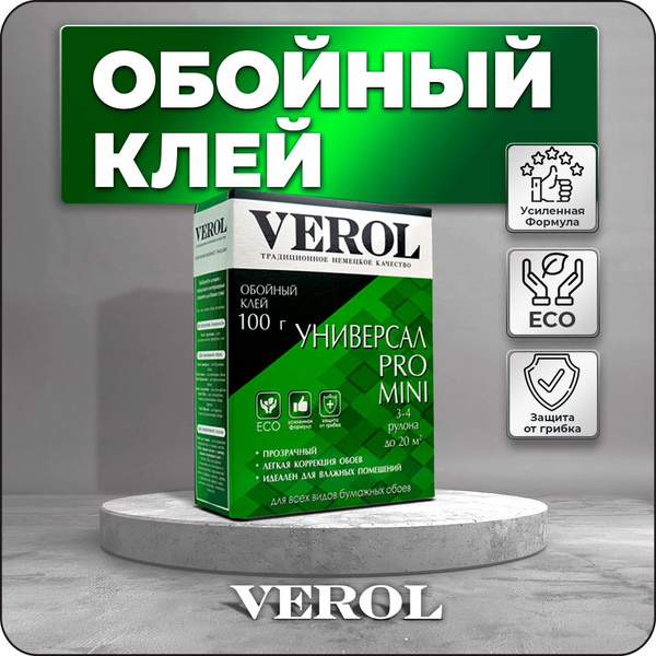 Клей обойный универсальный VEROL MINI усиленный 100г купить на OZON по низкой цене (1269996966)