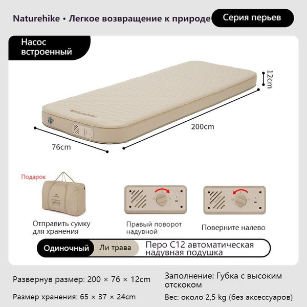 Naturehike, автоматический надувной коврик, утолщенный матрас для ...