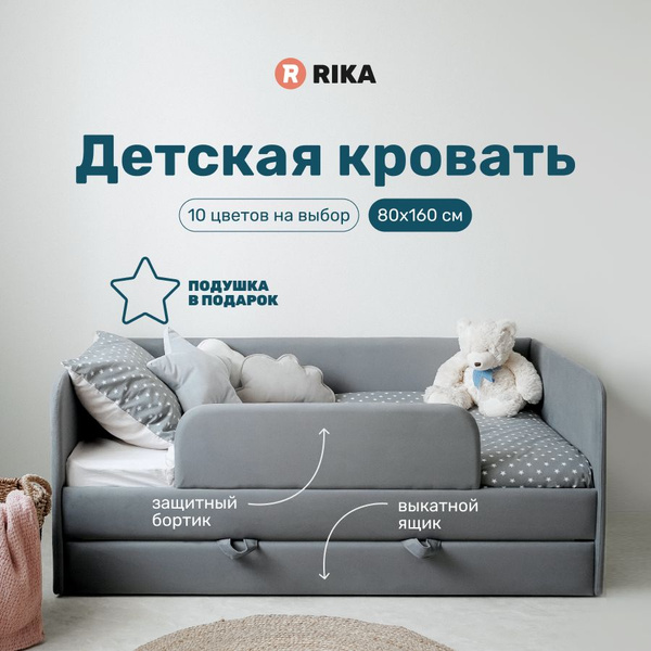 Детская кровать "LEELOO" 80х160 с выкатным спальным местом ...
