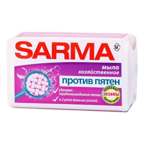 Мыло хозяйственное против пятен, Sarma, 140 г, Россия - в заказе 1 шт.товара! - купить с ...