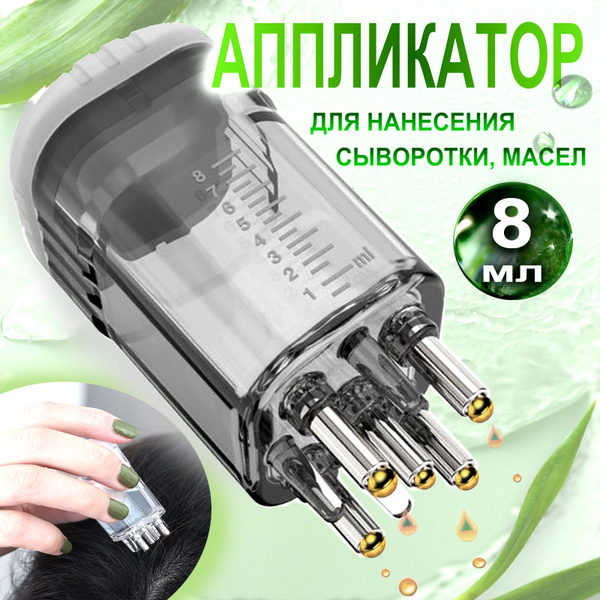Аппликатор для кожи головы и волос, емкость для нанесения косметических ...