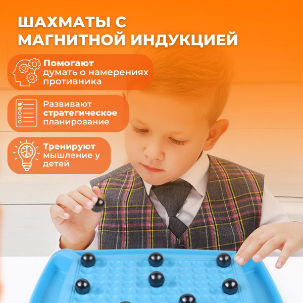 Магнитный бой настольная игра логическая Magnetic chess 32 шара для ...