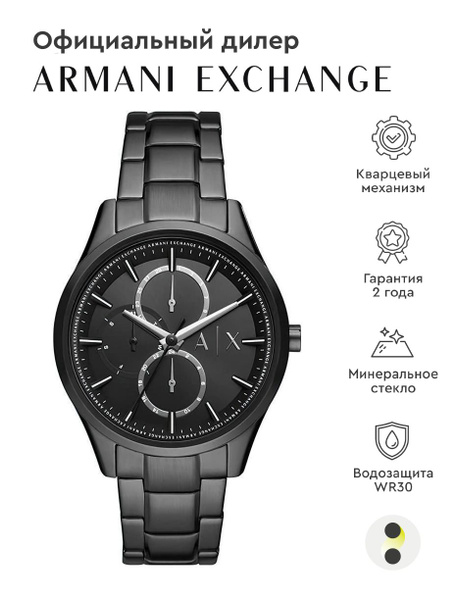 Мужские наручные часы Armani Exchange Hampton AX1867 - купить с ...
