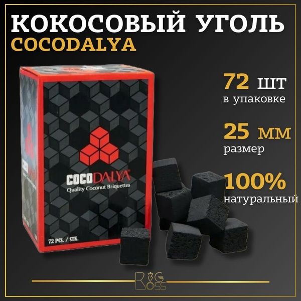Кокосовый уголь для кальяна CocoDalya - 25 мм 72 кубика 1 кг - купить с ...