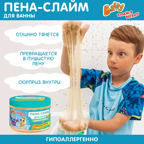 Baffy Пена-слайм для ванны/ детская пена с сюрпризом "Душистая ваниль ...