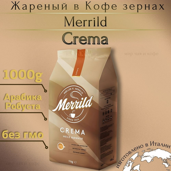 Кофе в зернах MERRILD Crema 1000г Италия купить на OZON по низкой цене ...