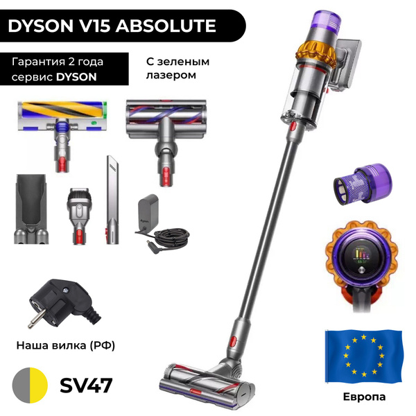 EU Dyson V15 Detect Absolute SV47 ЕВРОПА (наша вилка) 446986-01 ...