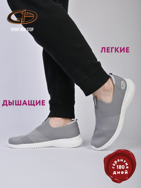 Слипоны G19 sport non stop - купить с доставкой по выгодным ценам в ...