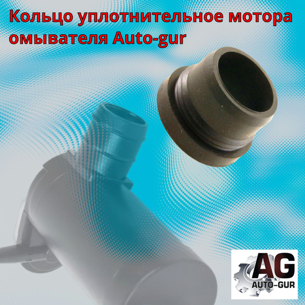 Втулка бочка мотора насоса омывателя ваз и иномарки. купить на OZON по ...