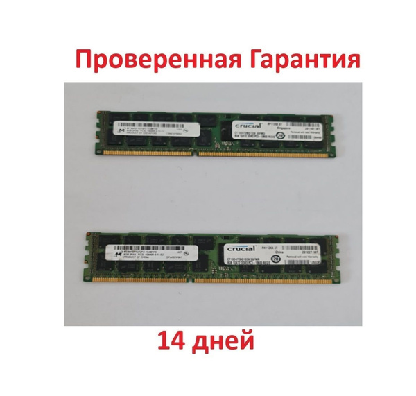 Модуль оперативной памяти Crucial Серверная DDR 3 8гб 1333 мгц ...