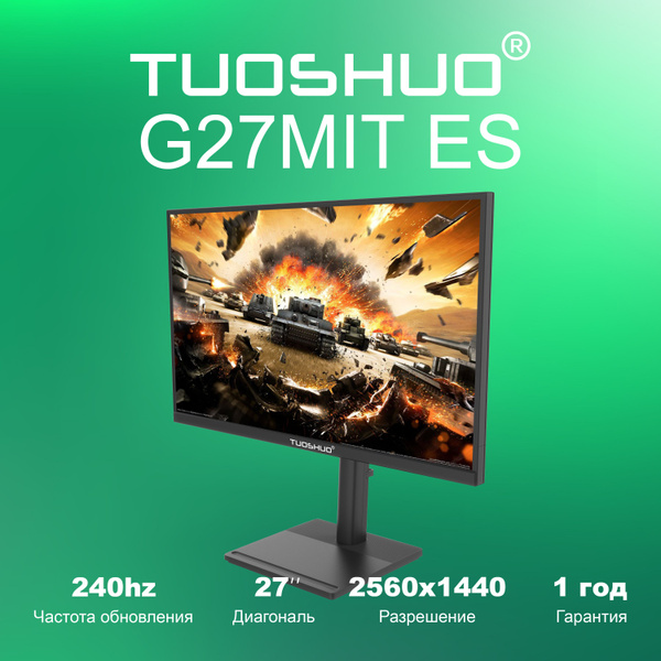 TUOSHUO 27" Монитор G27MIT ES 2K 240hz, черный купить на OZON по низкой ...