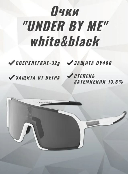 Очки WHITE AND BLACK UNDER BY ME купить по низкой цене в интернет ...