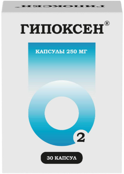 Лекарственное средство безрецептурное Гипоксен, бренд Гипоксен Без ...