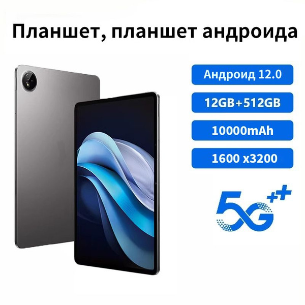Купить планшет Планшет планшеты с клавиатурой Pad PRO23 10.1-дюймов ...
