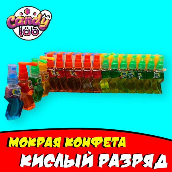 Напиток безалкогольный негазированный: спрей Мокрая конфета КИСЛЫЙ ...