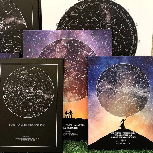 Карта звездного неба персональная по дате в рамке а4 звездная карта оригинальный подарок