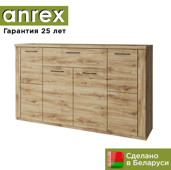 Тумба ANREX Дорсет 4D1S, 160x41x94.6 см купить c доставкой на OZON по низкой цене (1582815417)